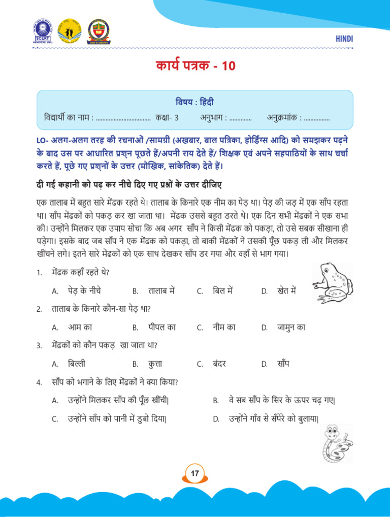 Nas Class III Hindi 240909094157 | PDF