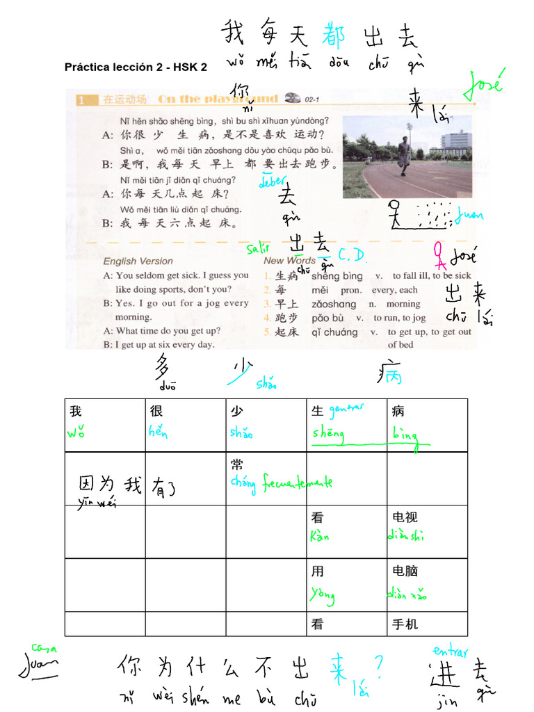 Práctica Lección 2 - HSK 2 | PDF