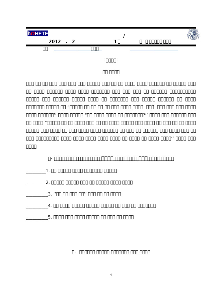 Grade 1 Amharic Final Exam | PDF