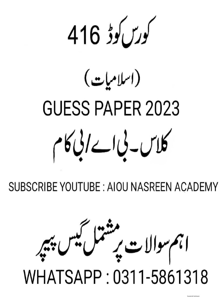 416 Guess Paper Past Paper | PDF