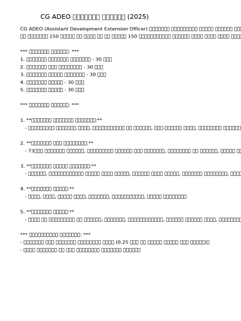 CG ADEO Syllabus 2025 | PDF