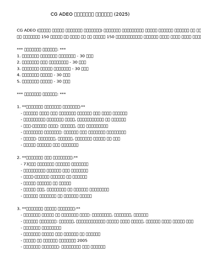 CG_ADEO_Syllabus_2025 (2) | PDF