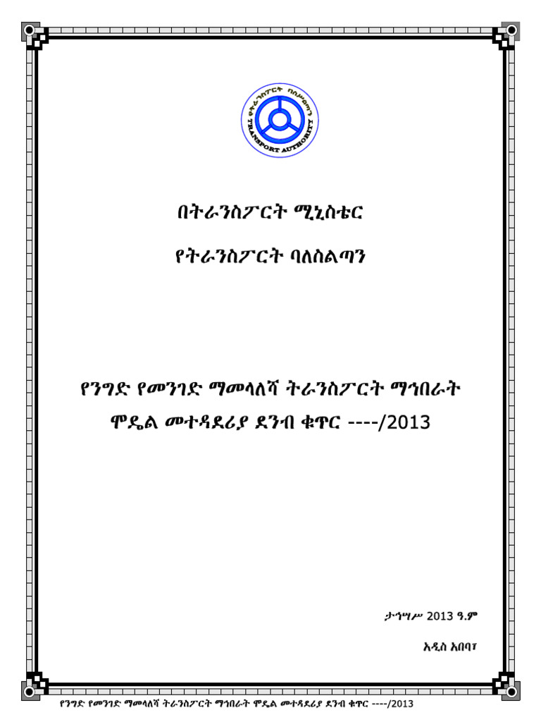 Model Memorandum of Association | PDF