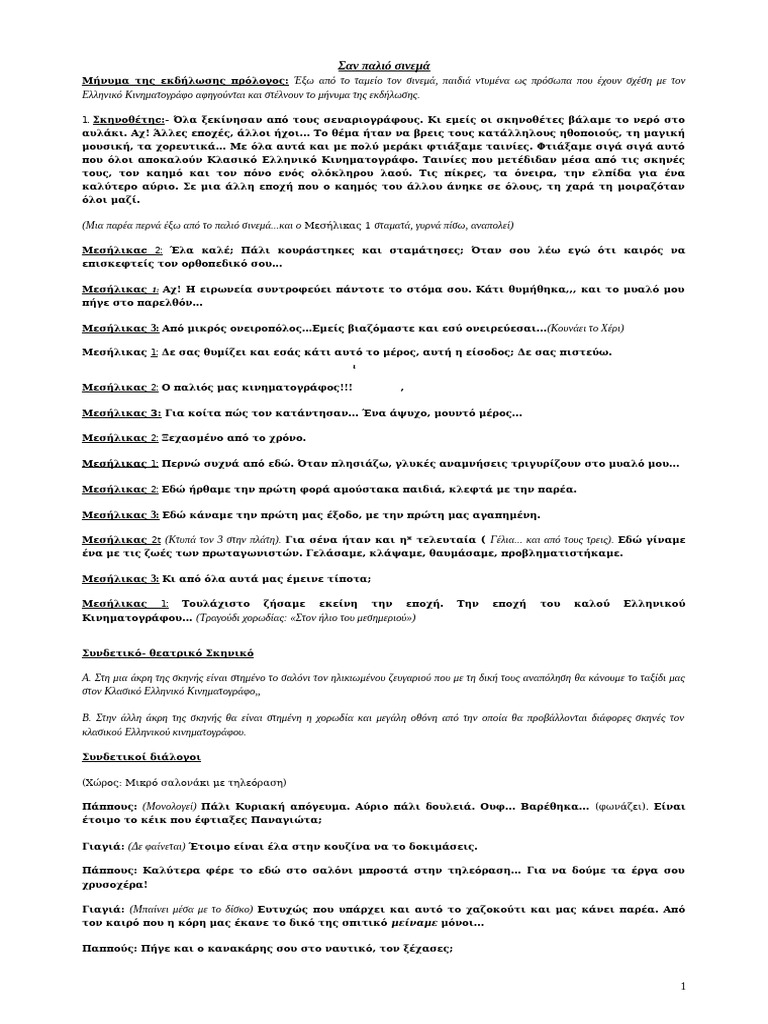 san_palio_sinema | PDF