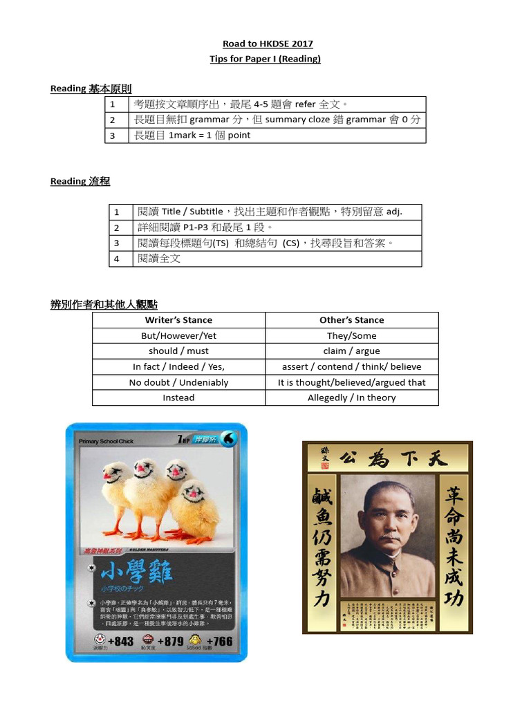 HKDSE 2017 Reading Tips Guide | PDF | Adjective