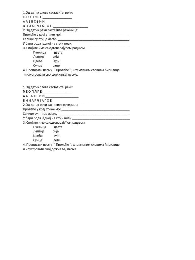 Prolece, Voja Caric Nastavni Listic | PDF