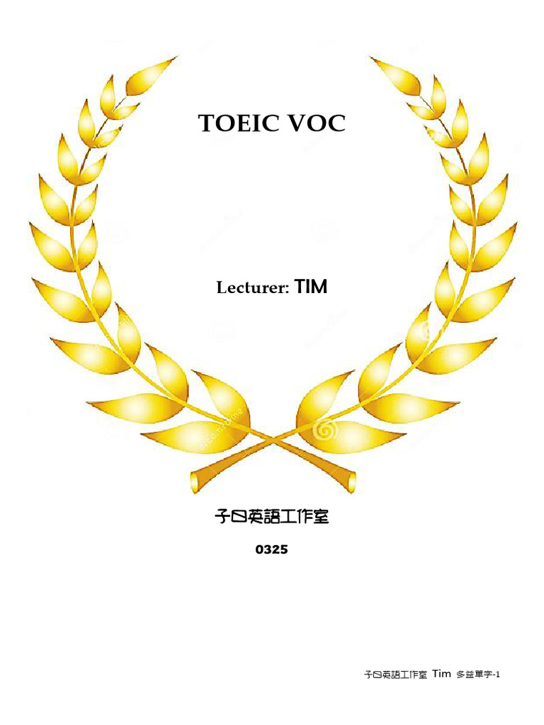 0325 Toeic Voc T | PDF