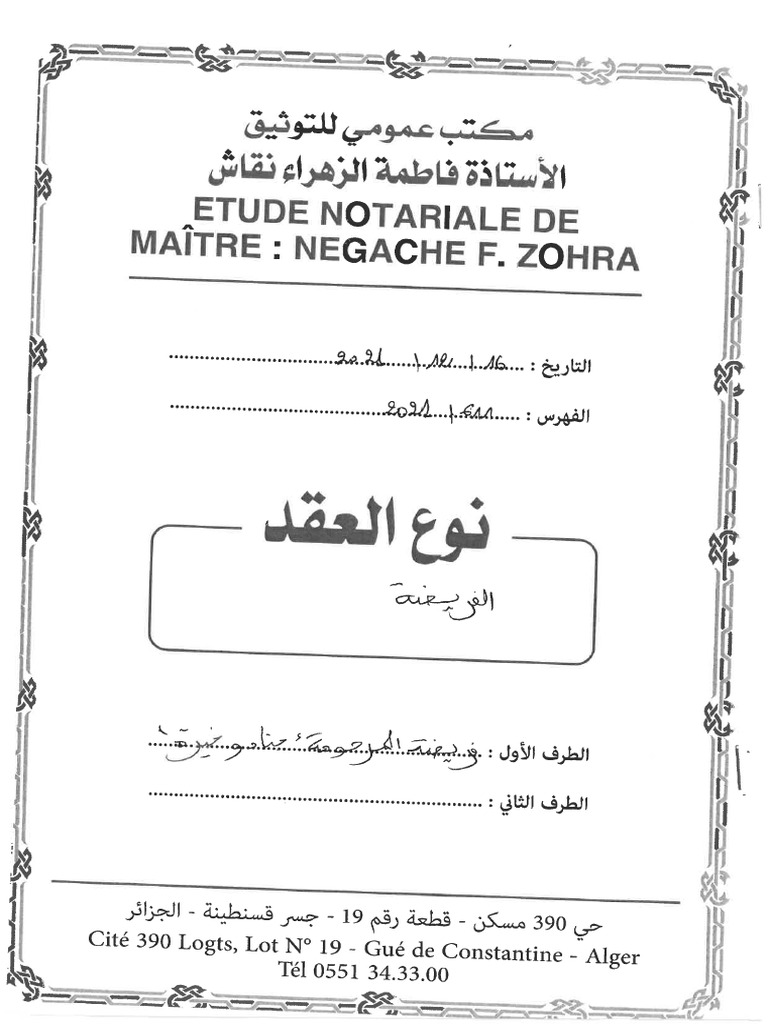 Fredha Messaour | PDF