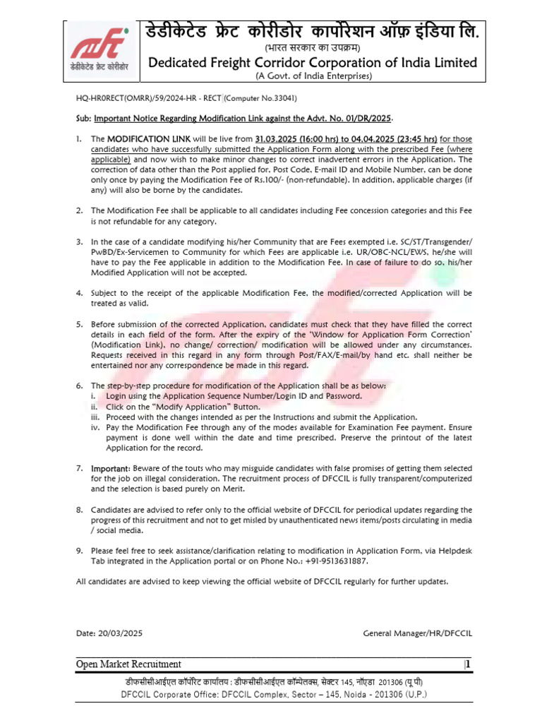 Notice For Modification Link Against Advt No 01 DR 2025 Final SUXR | PDF