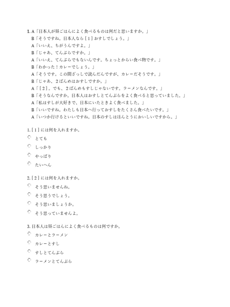 N4 Reading Test 1 | PDF