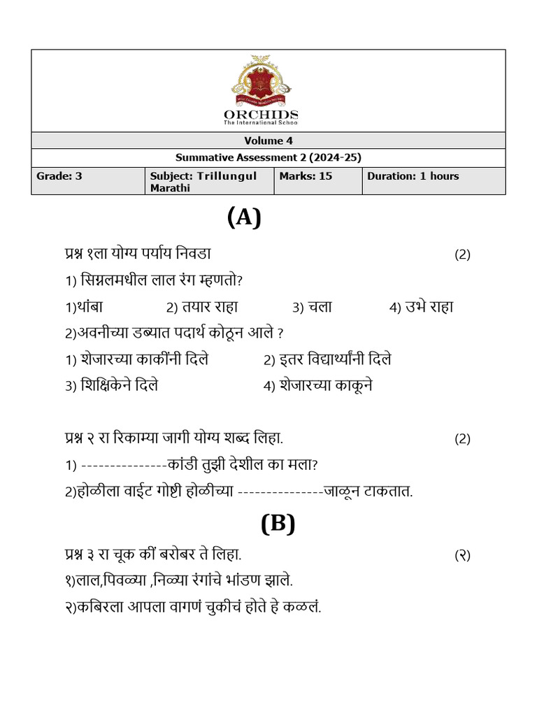 Grade 3 Trillingul Marathi | PDF