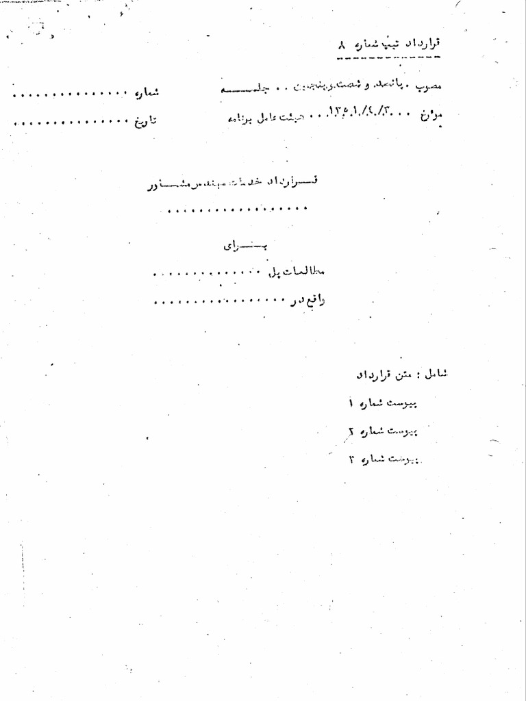 Bridge Studies | PDF
