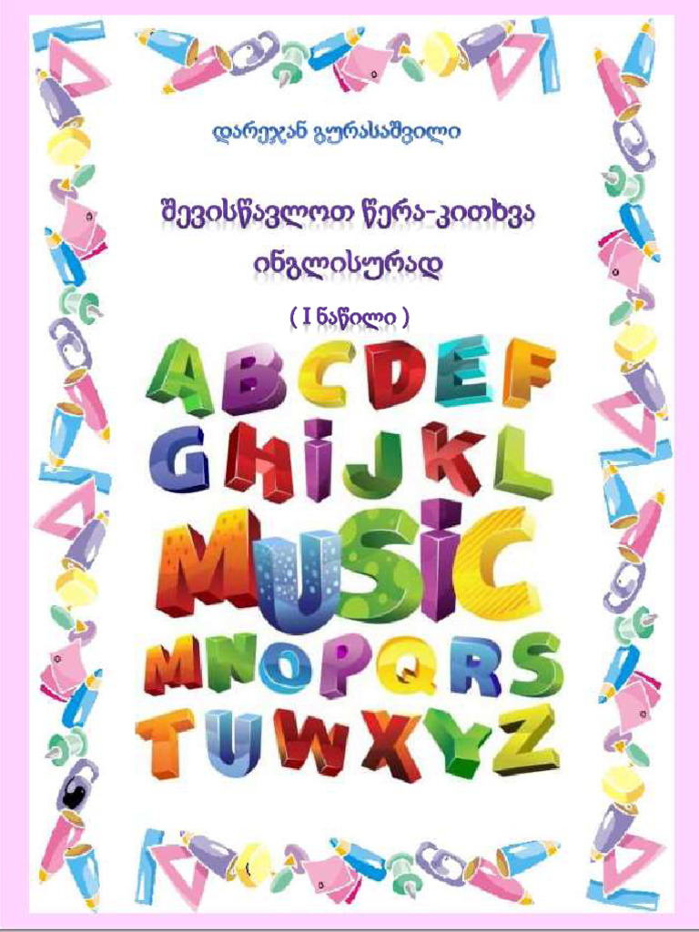 ABC Demo | PDF