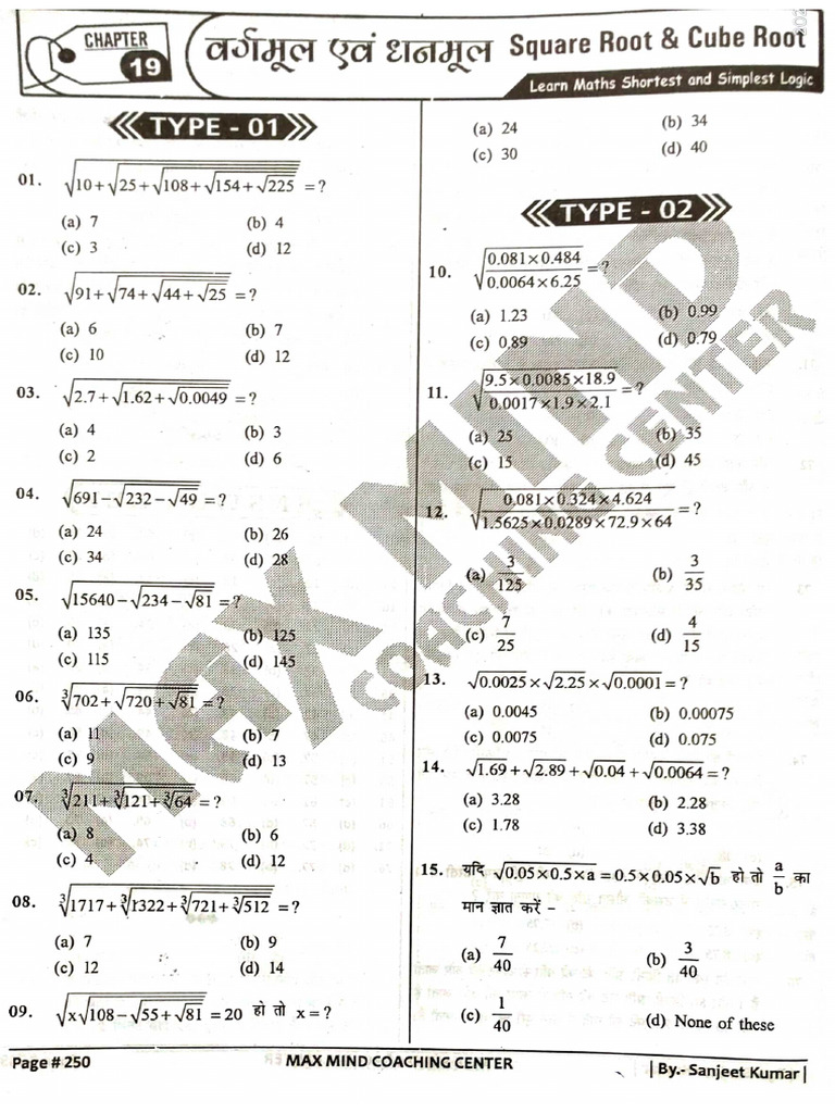 Square Root & Cube Root | PDF