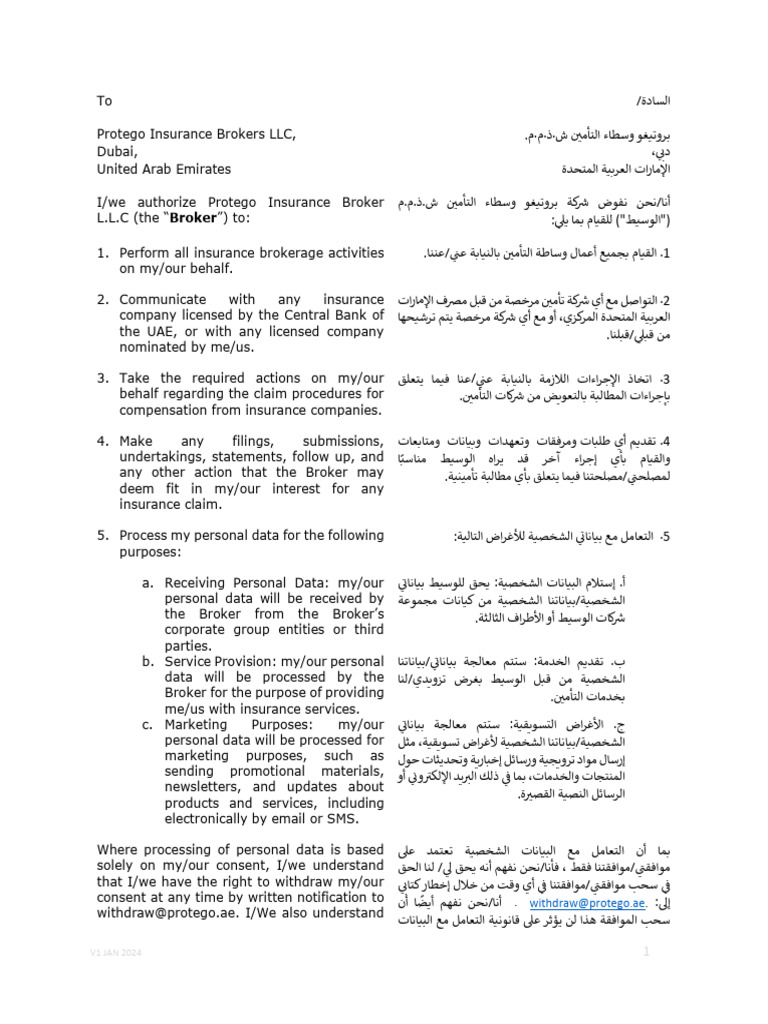 Customer Authorization Form - Protego | PDF