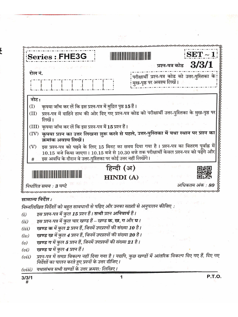 CBSE Class 10 Hindi-A Board Exam Question Paper 2024-25 - Set 1 (Code 3 ...