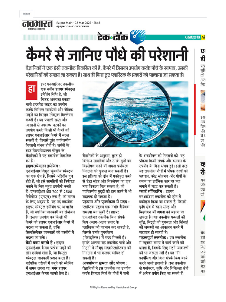 Raipur Main - 28p8 | PDF