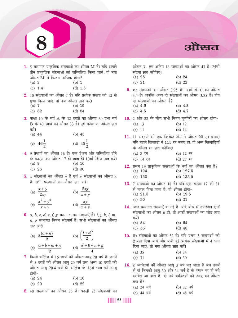 Math Problem Set and Solutions | PDF