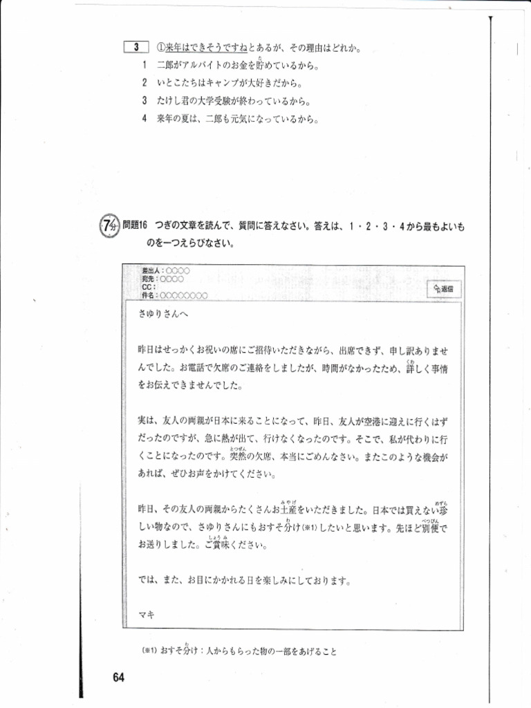 N3 Dokkai 64 | PDF