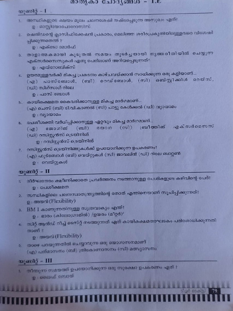 7 HPE model questions | PDF