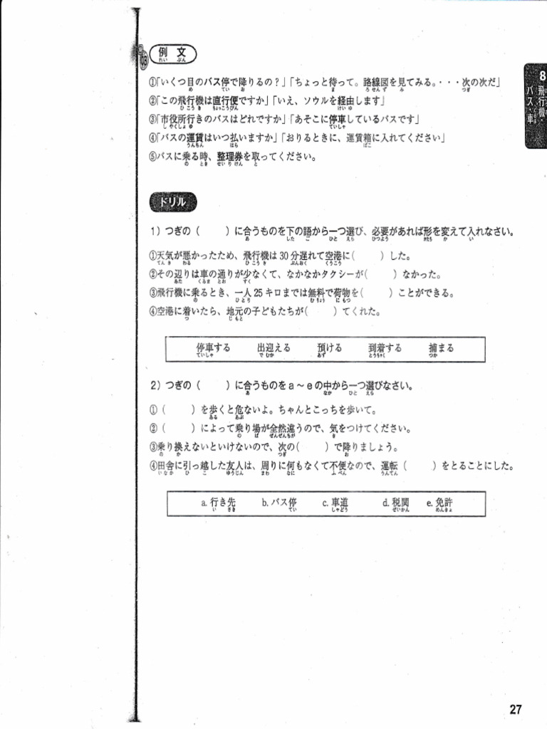 N3 Goi 27 | PDF