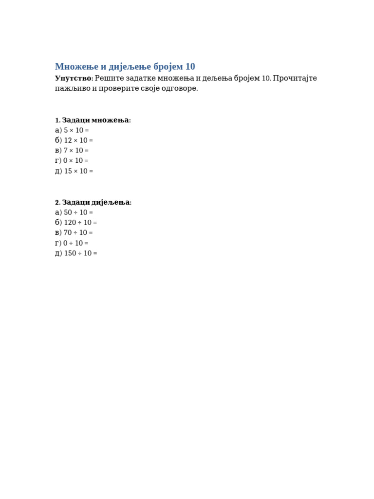 Mnozenje i Dijeljenje Brojem 10 | PDF