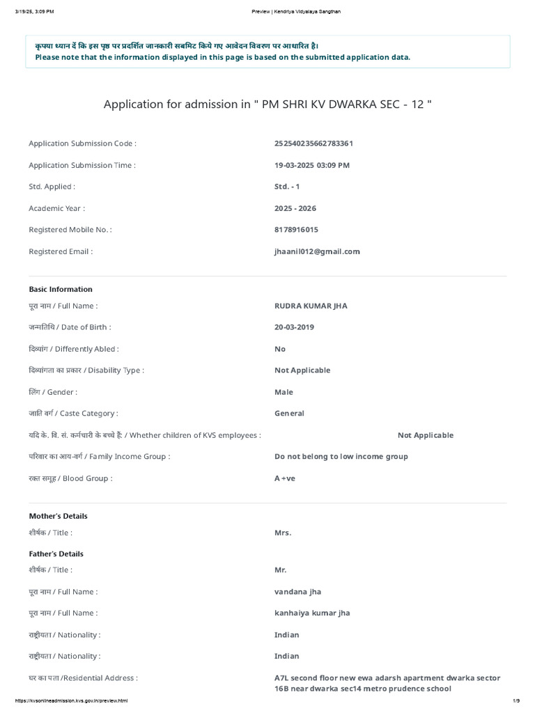 Admission Application for PM SHRI KV Dwarka | PDF