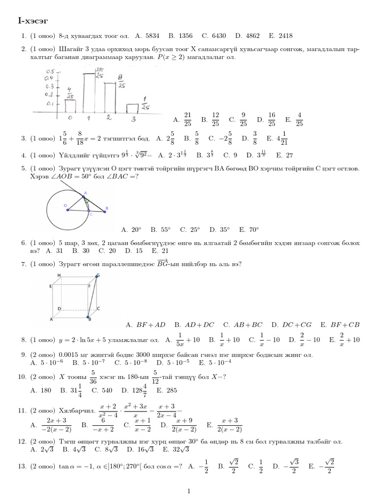 Khulan Bagsh 12 | PDF