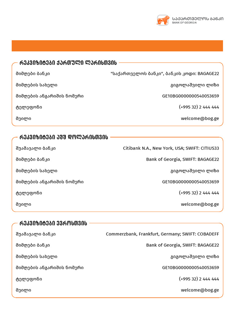 Account Details | PDF