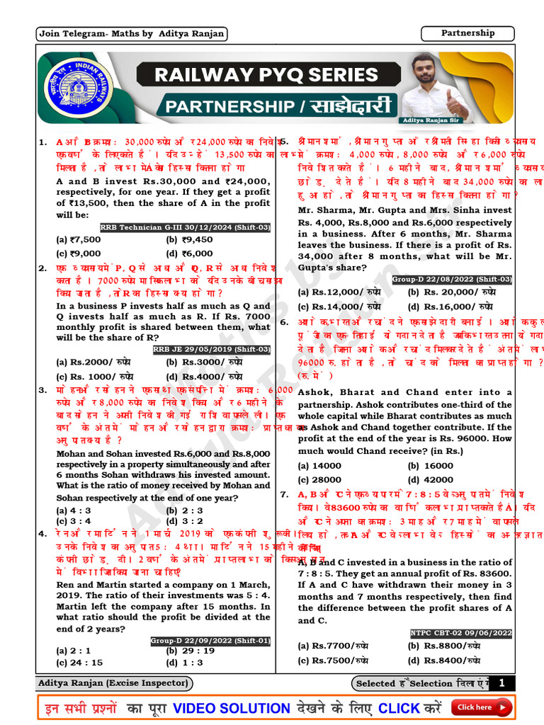 33. Partnership (Railway PYQ SERIES)-1 | PDF