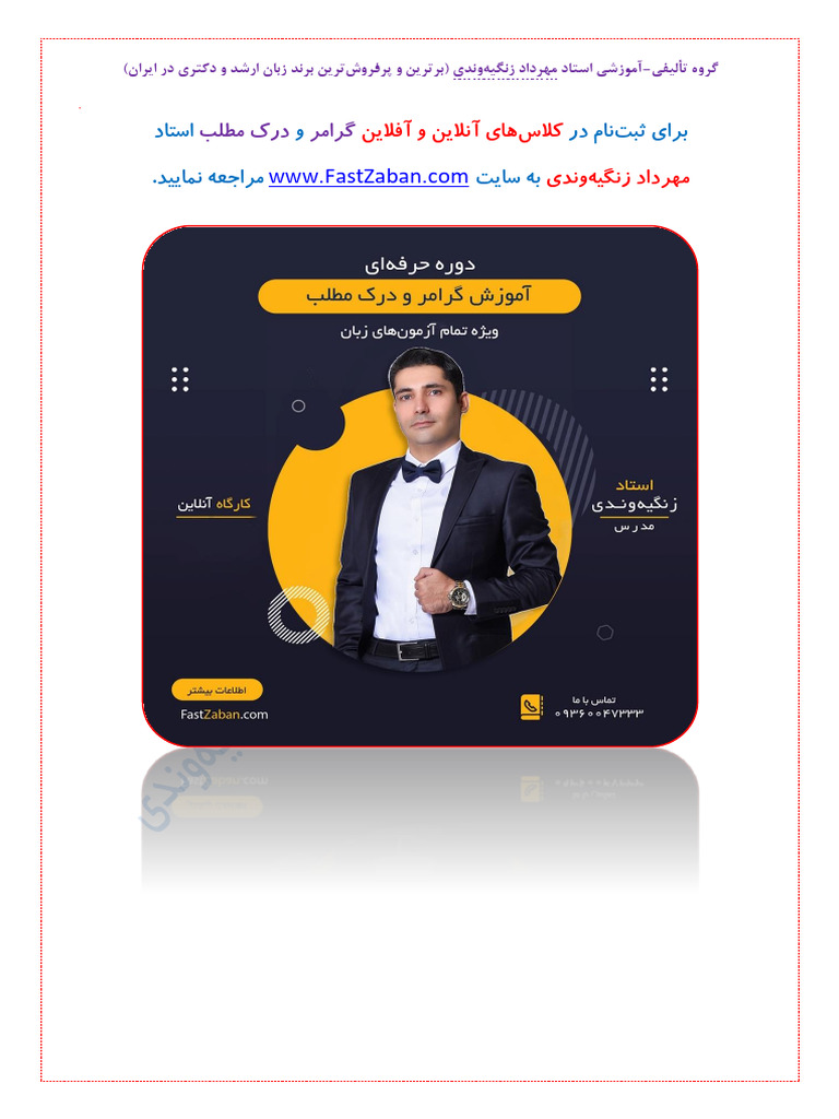 EPT Khordad 2 Dey 1400 FastZaban | PDF