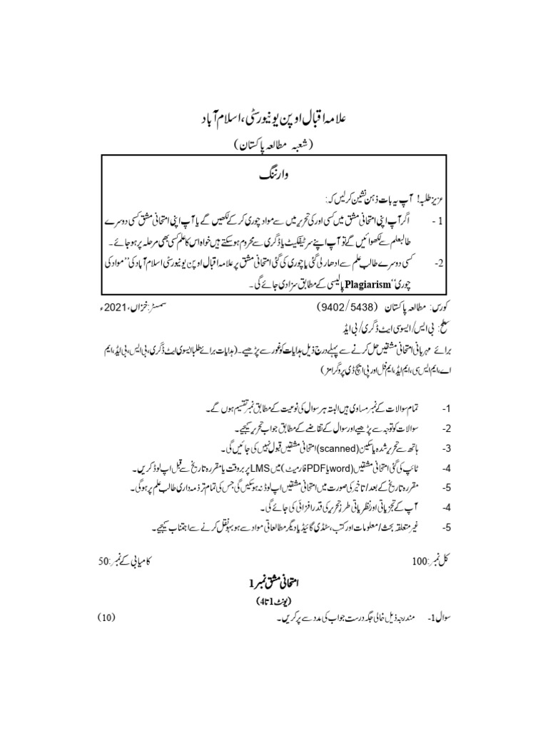 5438 Pak St Assignment | PDF