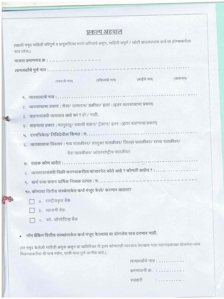 Annasaheb Patil Prakalap Ahwal | PDF