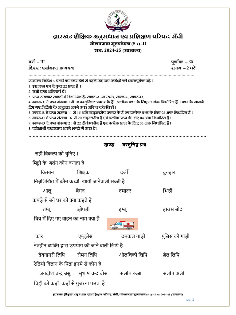 Class 3 Evs Ques | PDF