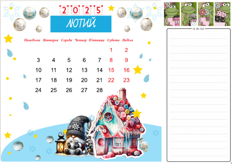Страницы из chield_calend_25_а4-3 | PDF