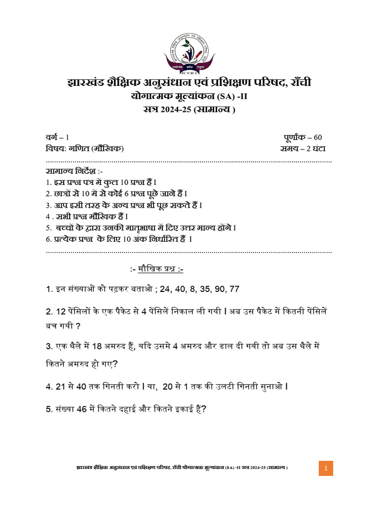 CLASS 1 MATH Ques | PDF