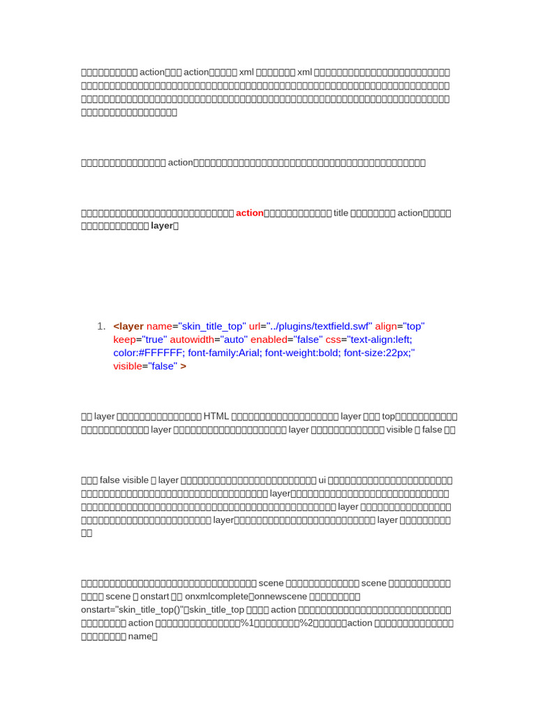 krpano代码五日速成 | PDF