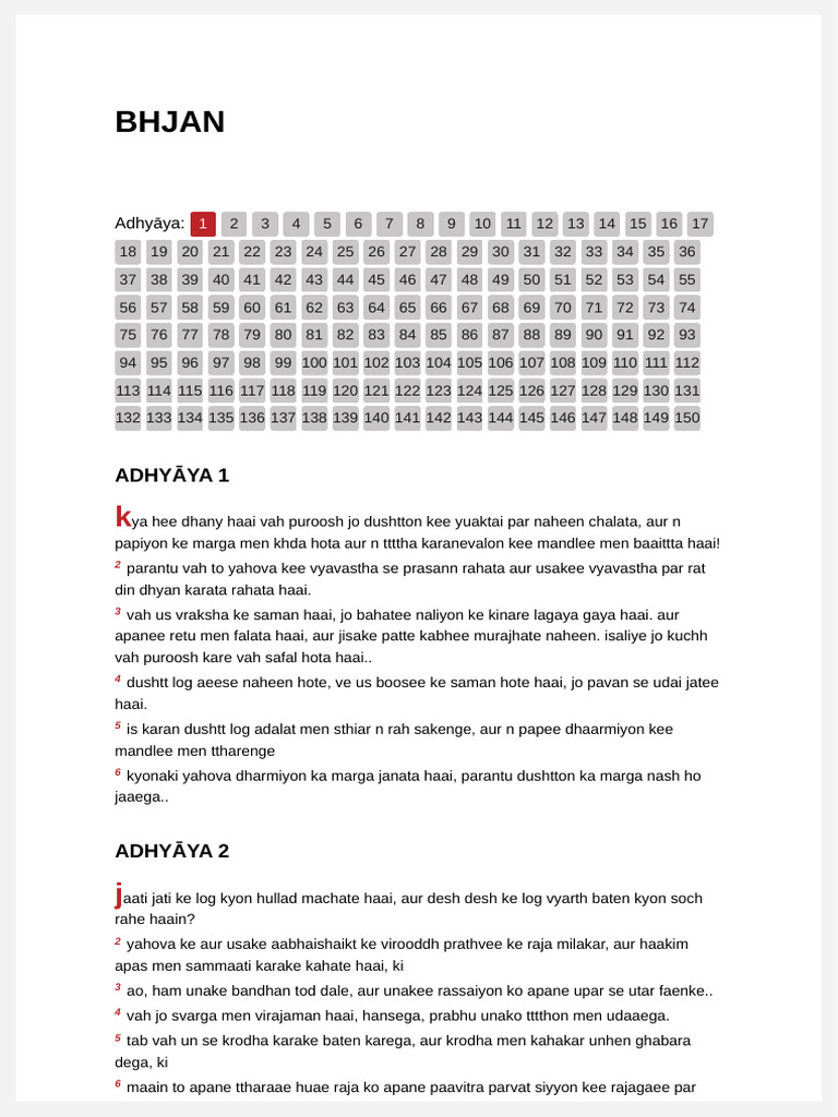 Bhjan: Adhyāya 1 | PDF