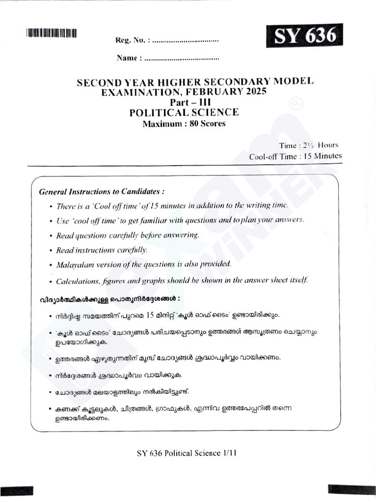 Political Science Model Exam 2025 | PDF | Gulf War | International ...