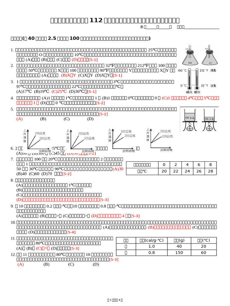 112183理a | PDF