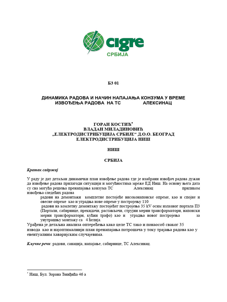 Б3 01 197 - Goran Kostic - Dinamika radova i nacin napajanja konzuma u ...