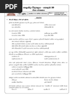 History Grade 10 Unit 07 | PDF