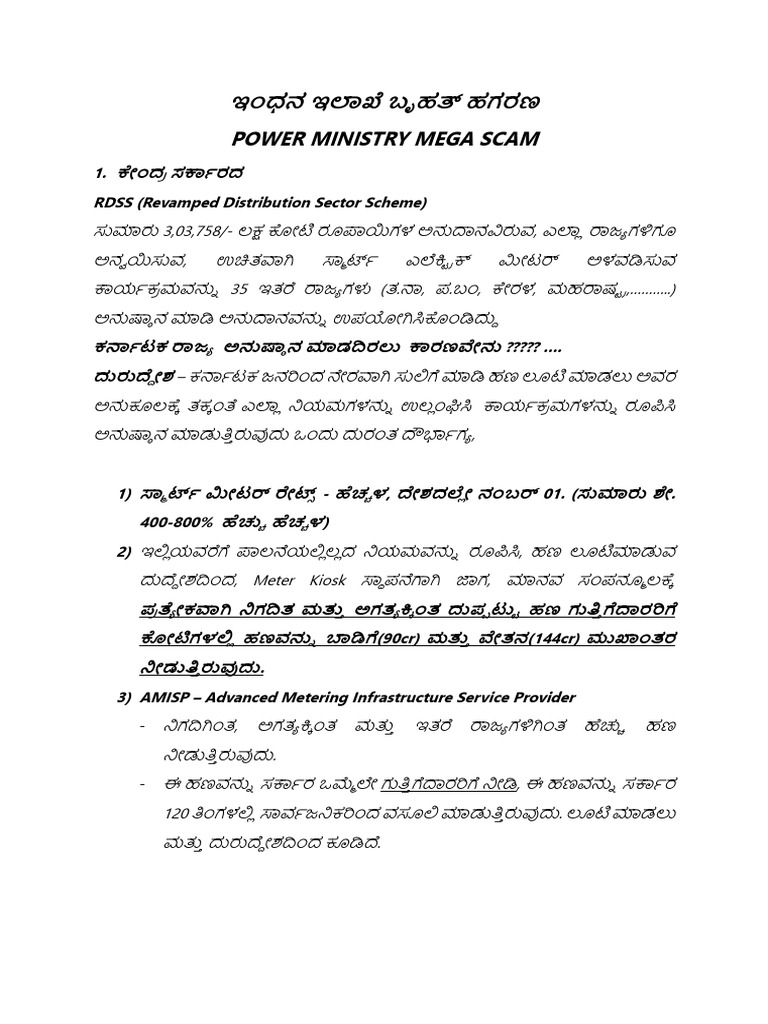 Smart Meter Scam | PDF