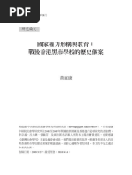 IMM 5707 E - Family Information | PDF | Justice | Crime & Violence