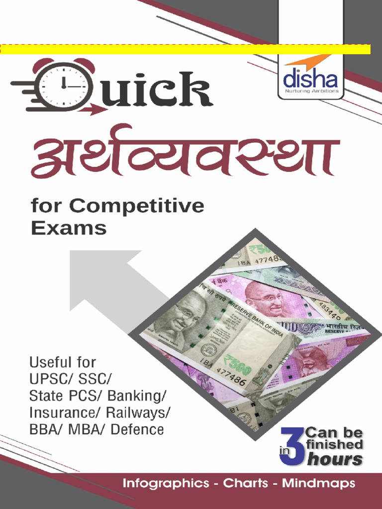 Quick Economics Disha Publication | PDF