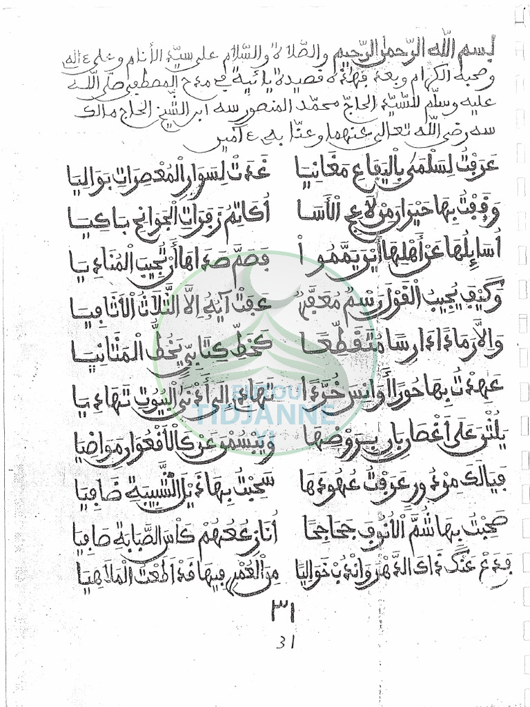 Araftou Li Salma | PDF