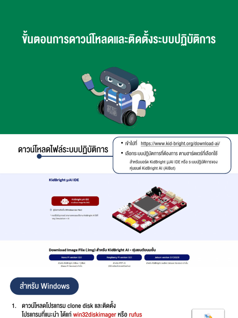 KidBrightAI-installation-steps | PDF