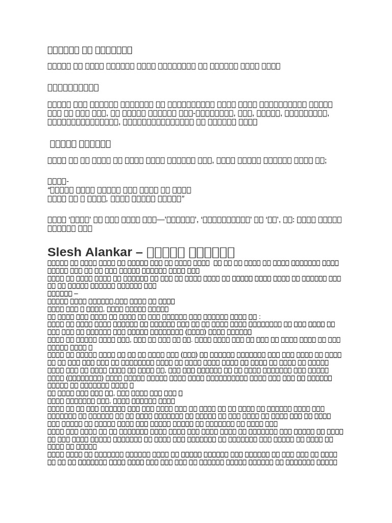 Class 10 Hindi Alankar | PDF