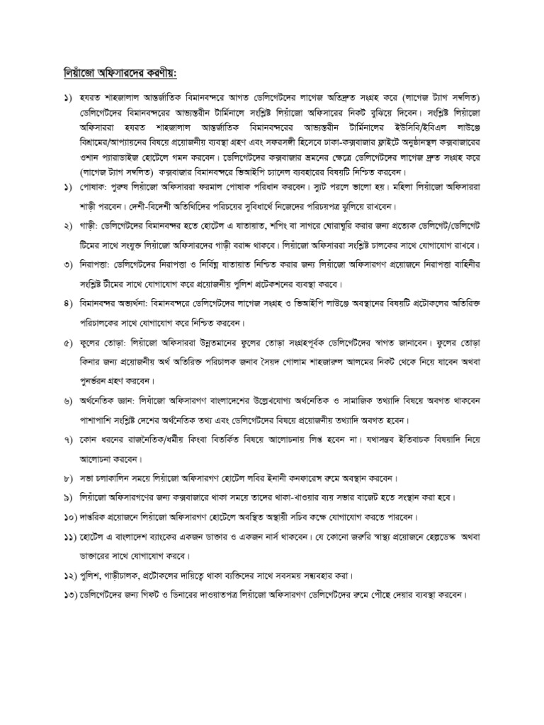 TOR of BFIU Liaison Officers | PDF