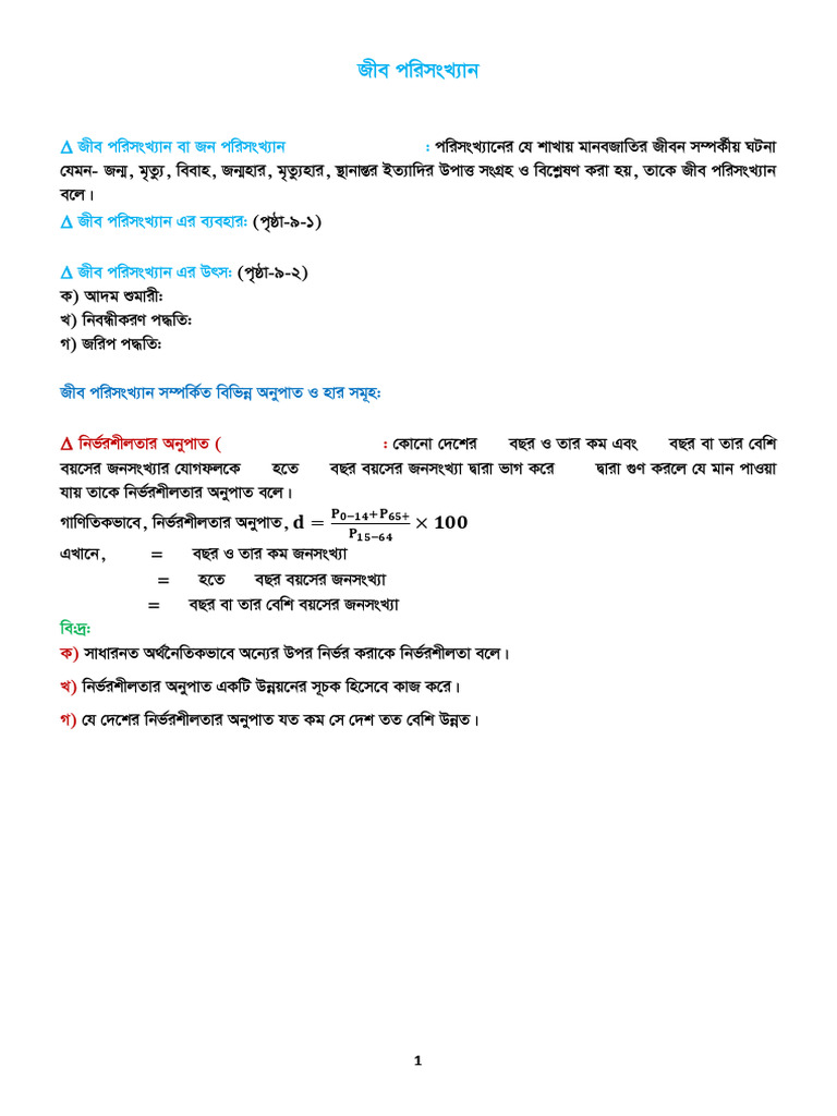 29. Vital Statistics St | PDF | World Population | Demographic Economics
